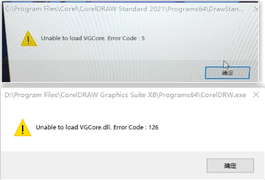 CorelDRAW安装打开报错 unable to load VGCore. error code:127/code：5/code：126 - 北京世光科技有限公司-专业从事软件技术开发、服务 ...